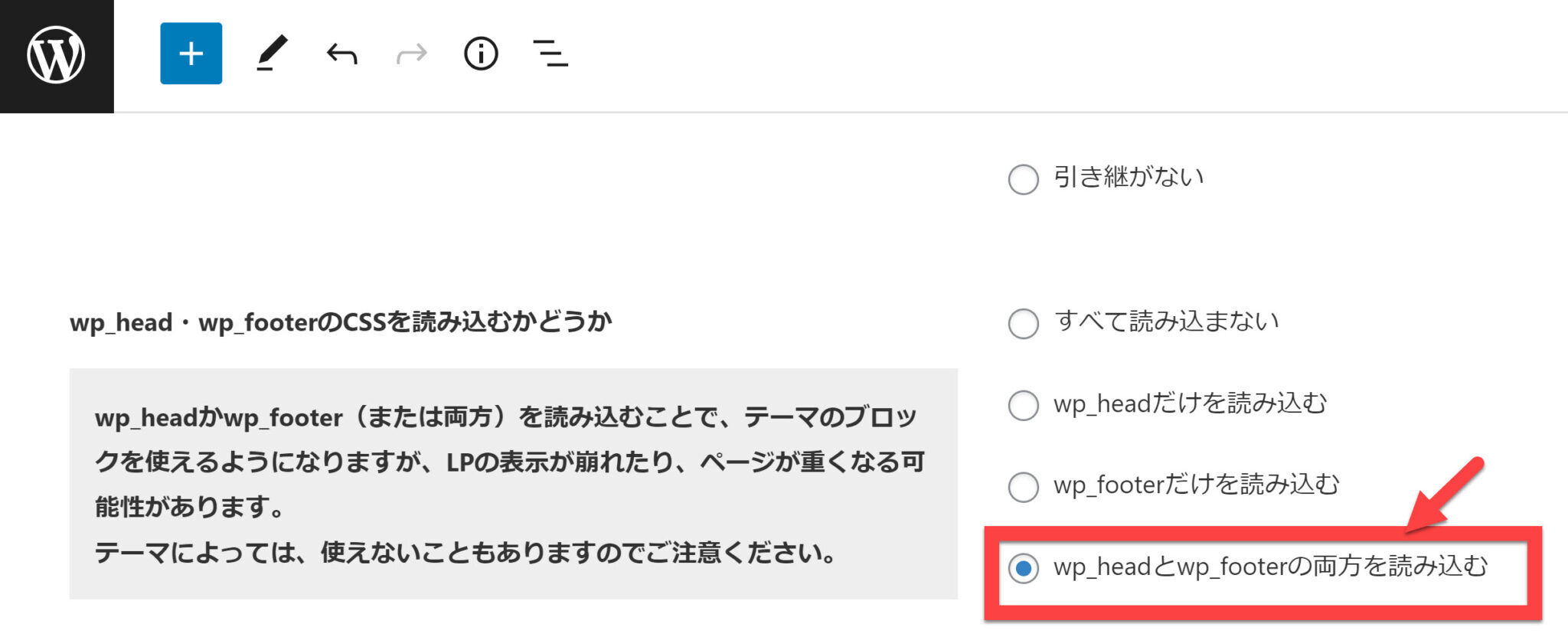 LP制作ツール「LPtools」ブロックとWordPressテーマのブロックを併用するメリットと方法 - インフォレビュー（INFOREVIEW）