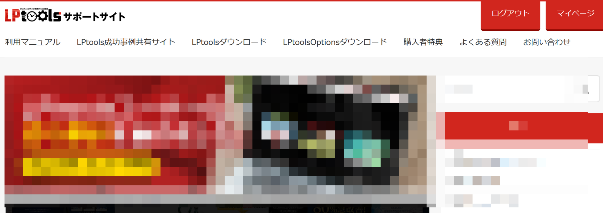 KENBO特典付きLPtoolsのレビューとご紹介