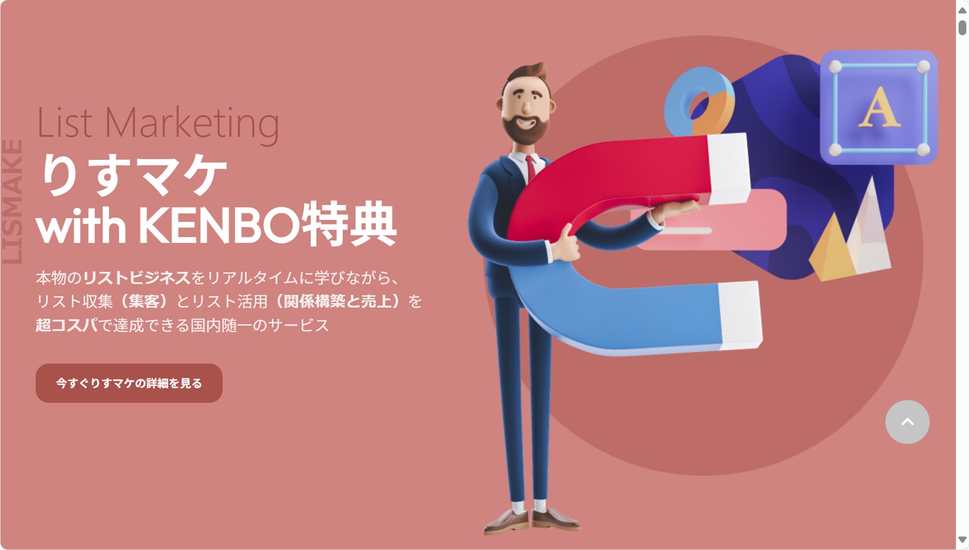 KENBO特典付きLPtoolsのレビューとご紹介